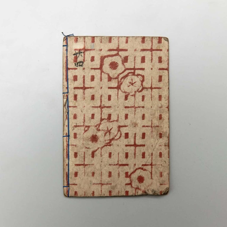Antique Japanese Kusazoshi Book Edo Period, circa 1860 For Sale at 1stDibs