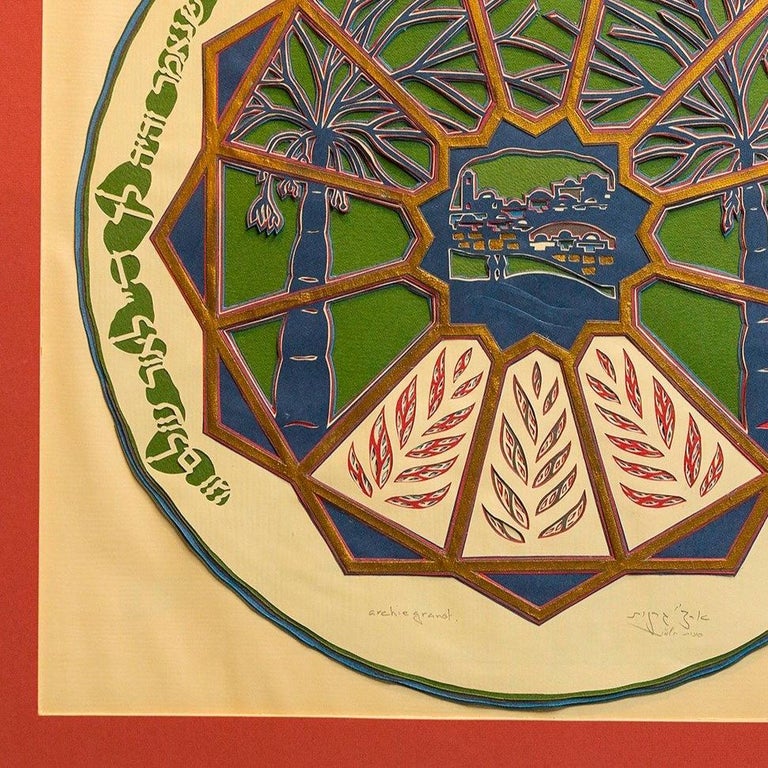 Archie Granot - Rare Judaica Jewish Folk Art Sukkot Papercut Jerusalem ...
