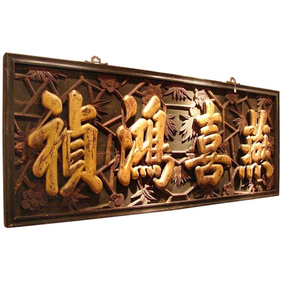 antique chinese house sign at 1stDibs