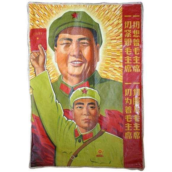 Extra Large 20th Century Mao Propaganda Poster at 1stDibs
