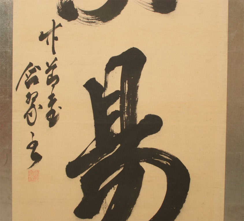 Calligraphy Screen For Sale at 1stDibs