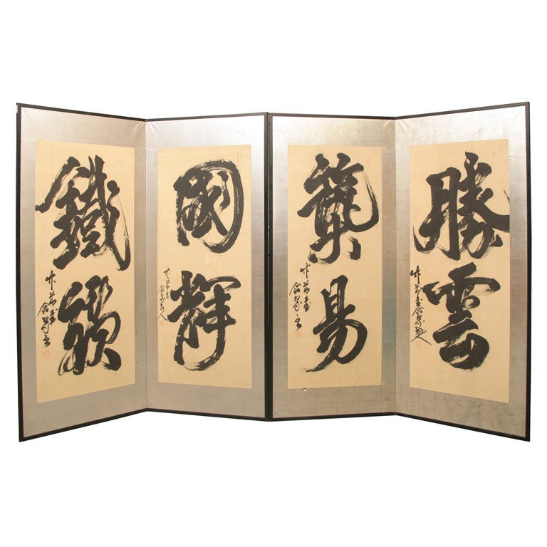 Calligraphy Screen For Sale at 1stDibs