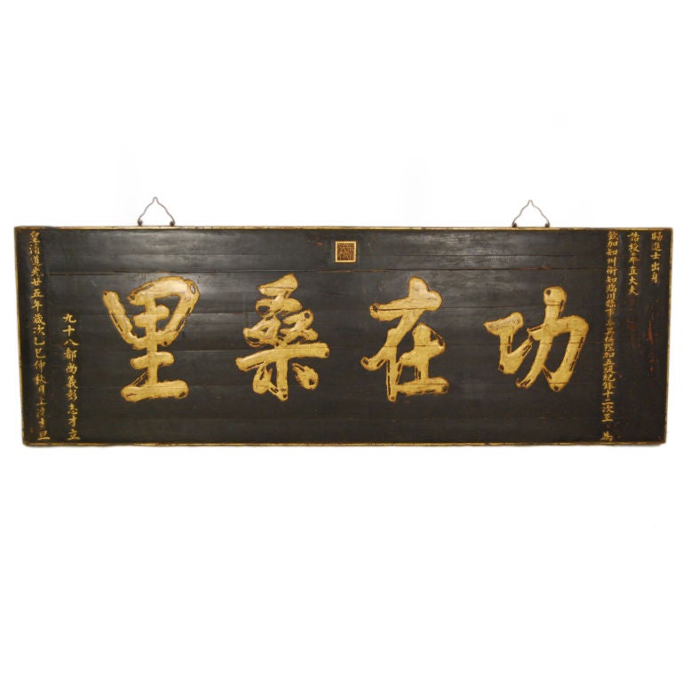 Chinese Sign of Honor at 1stDibs
