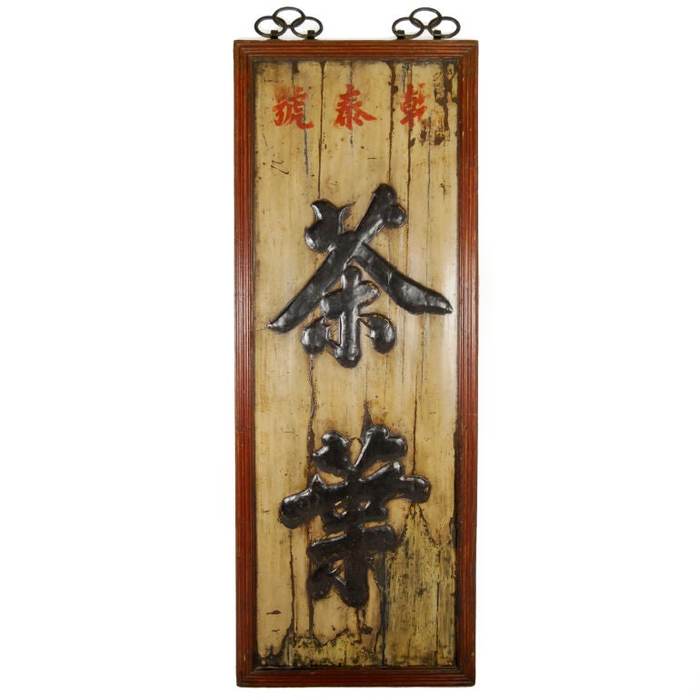 Chinese Tea Shop Sign at 1stDibs
