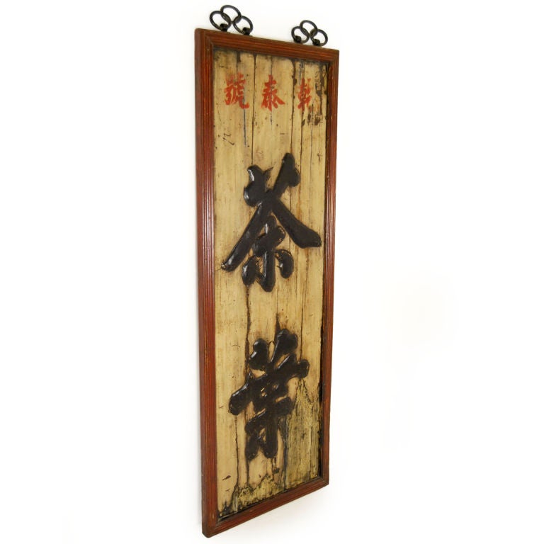 Chinese Tea Shop Sign at 1stDibs