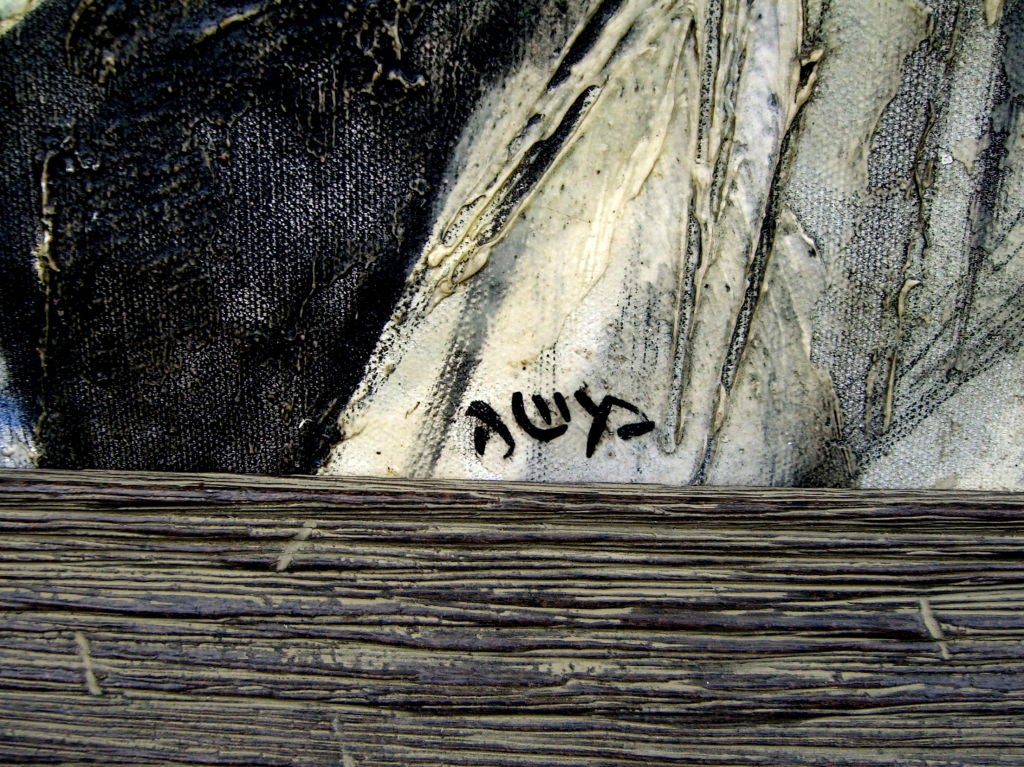 Israeli cubist painting signed Moshe in Hebrew at 1stDibs