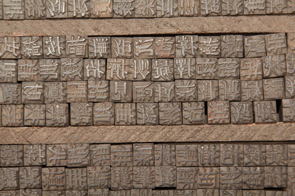 Chinese Movable Type Woodblock Printing Set at 1stDibs