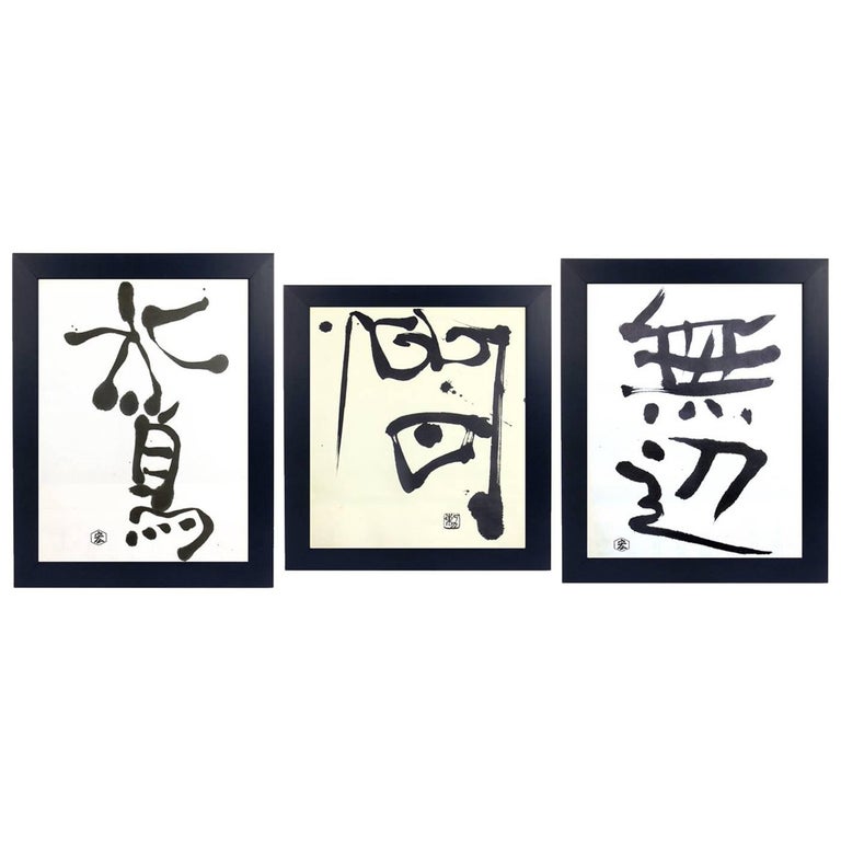 Collection of Abstract Japanese Calligraphy Prints For Sale at 1stDibs