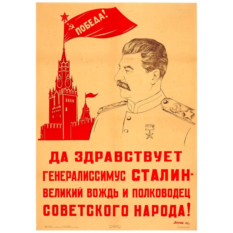 Original Vintage Soviet Poster USSR WWII Victory Long Live ...