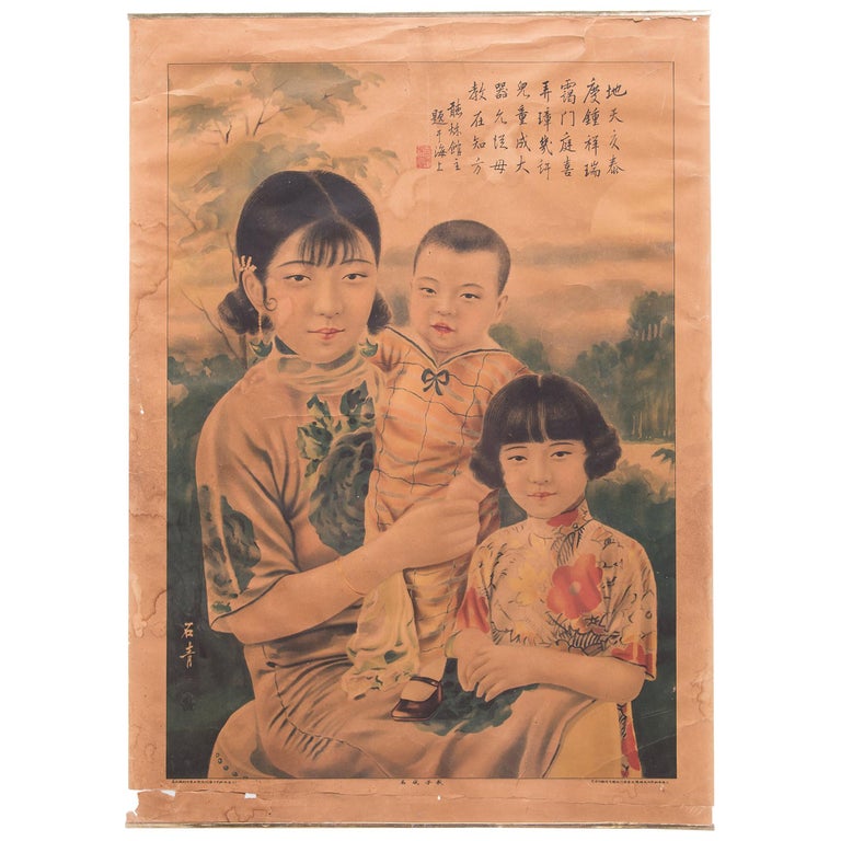 Vintage Chinese Advertisement Poster For Sale at 1stDibs
