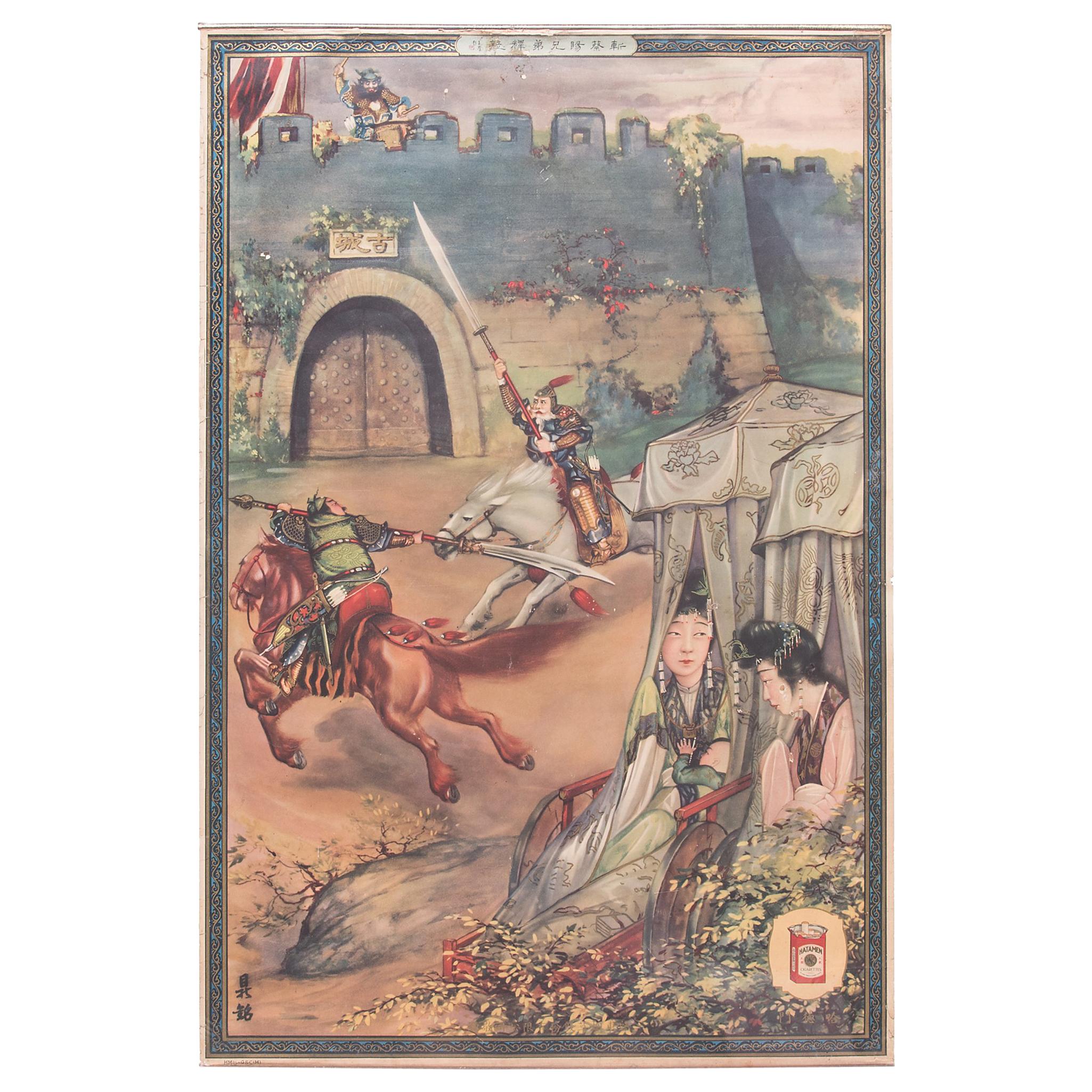 Vintage Chinese Hatamen Cigarettes Advertisement Poster For Sale at 1stDibs