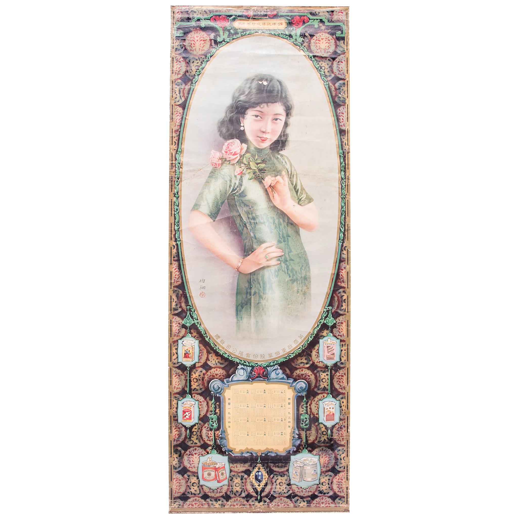 Vintage Chinese Cigarette Calendar Poster For Sale at 1stDibs