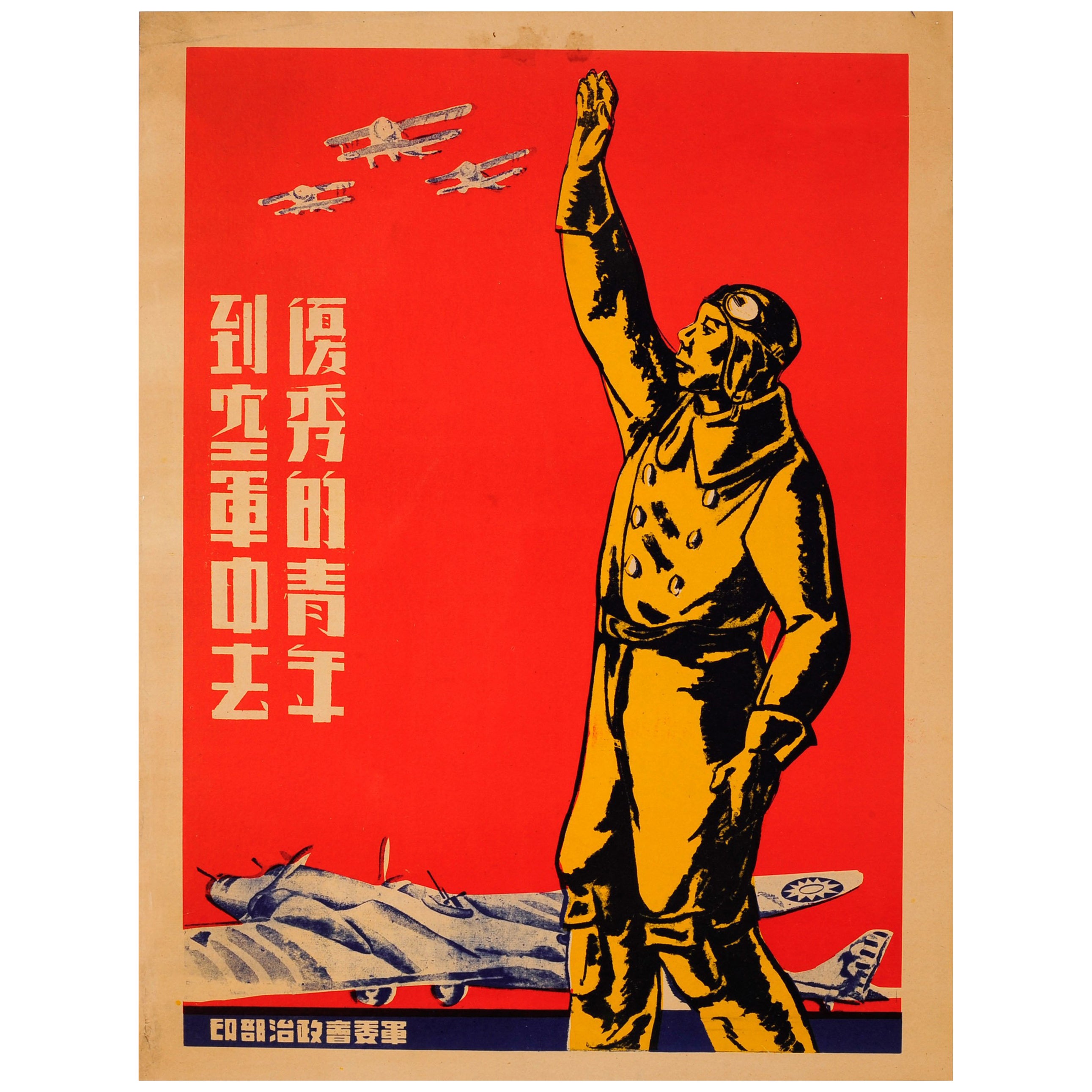 Rare Original WWII Soviet Air Force Poster: Stalin's Hawks Smash German ...