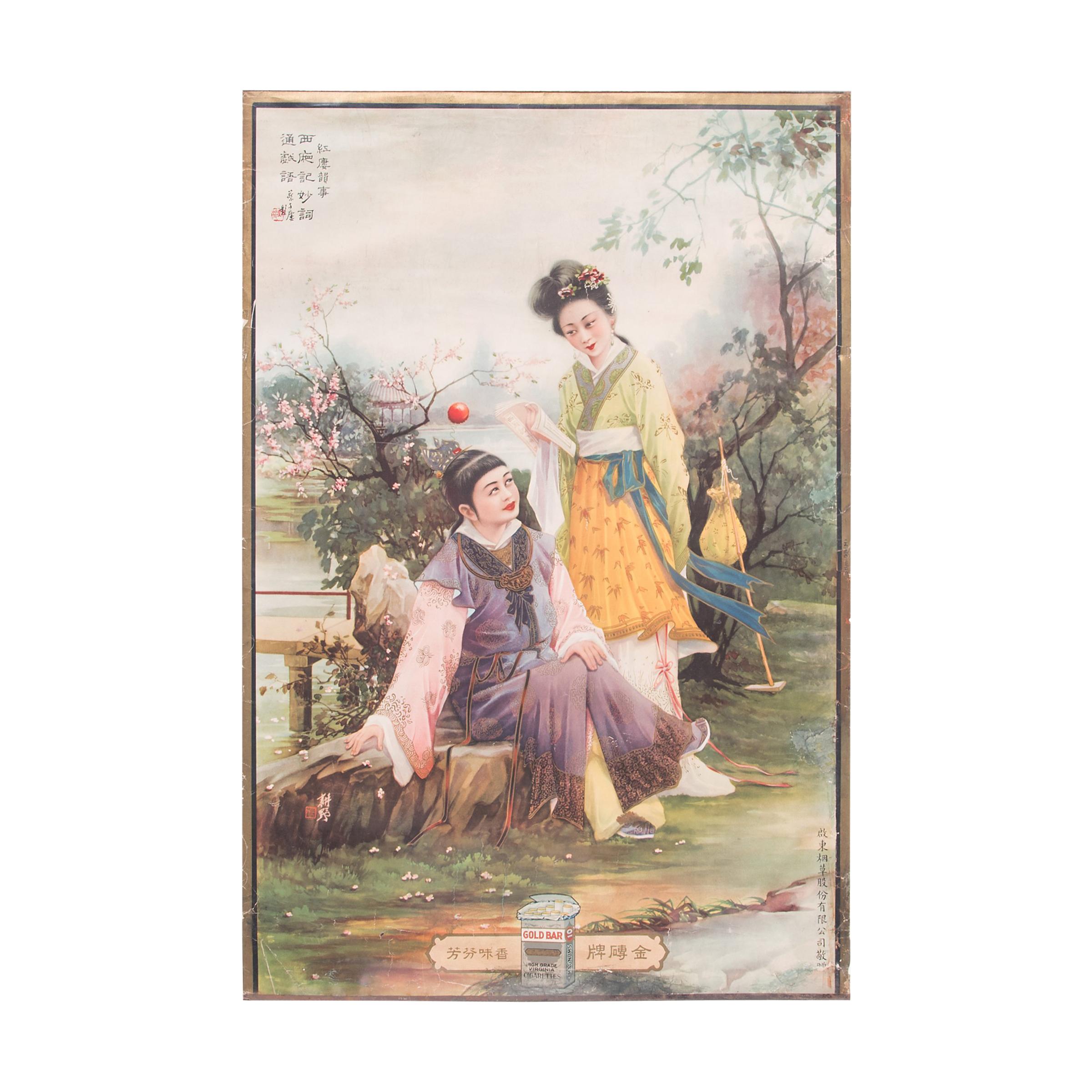Vintage Chinese Art Deco Cigarette Advertisement Poster at 1stDibs