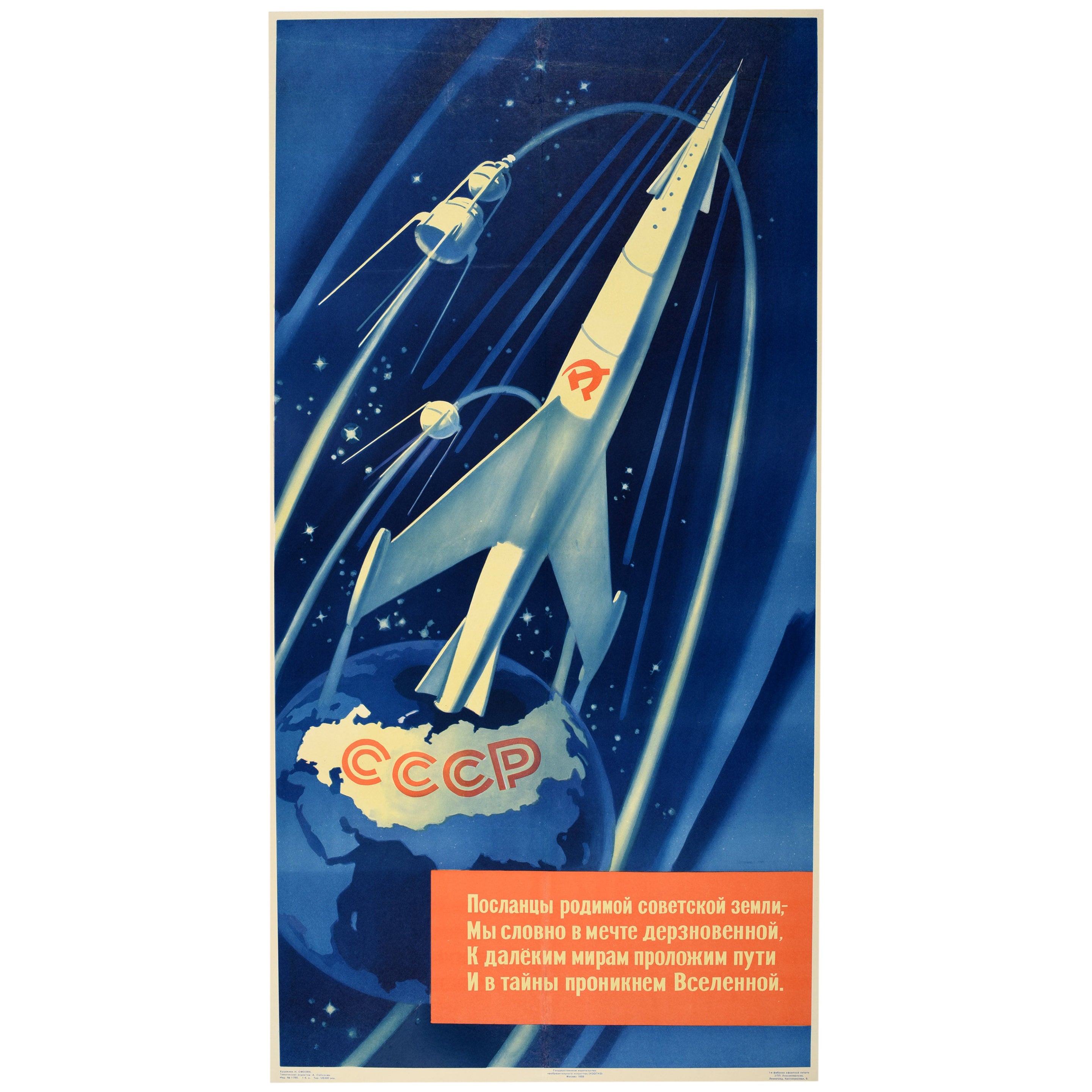 Original Vintage Poster Communist Future Science Space Rocket Soviet Propaganda For Sale at 1stDibs