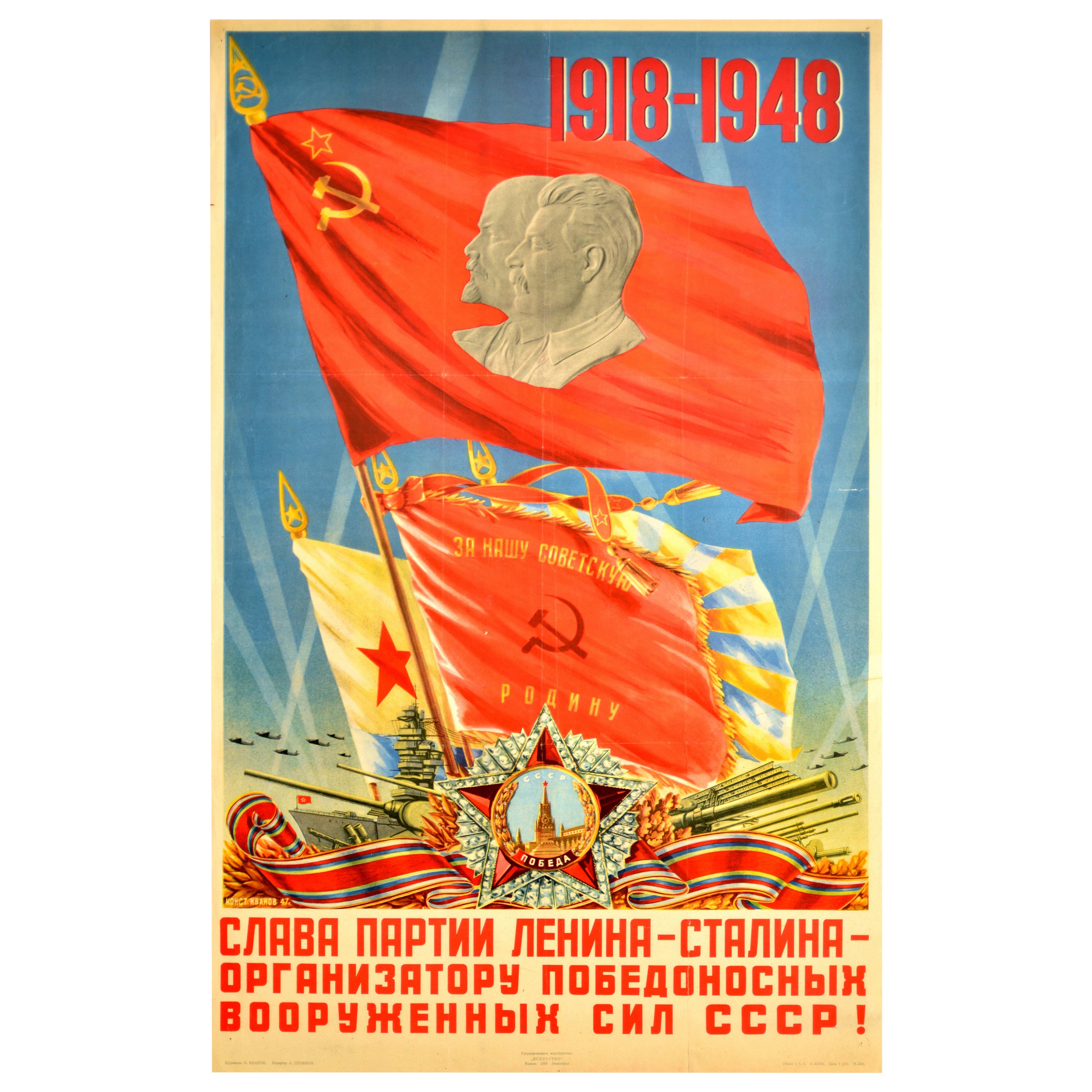 Rare Original WWII Soviet Air Force Poster: Stalin's Hawks Smash German ...