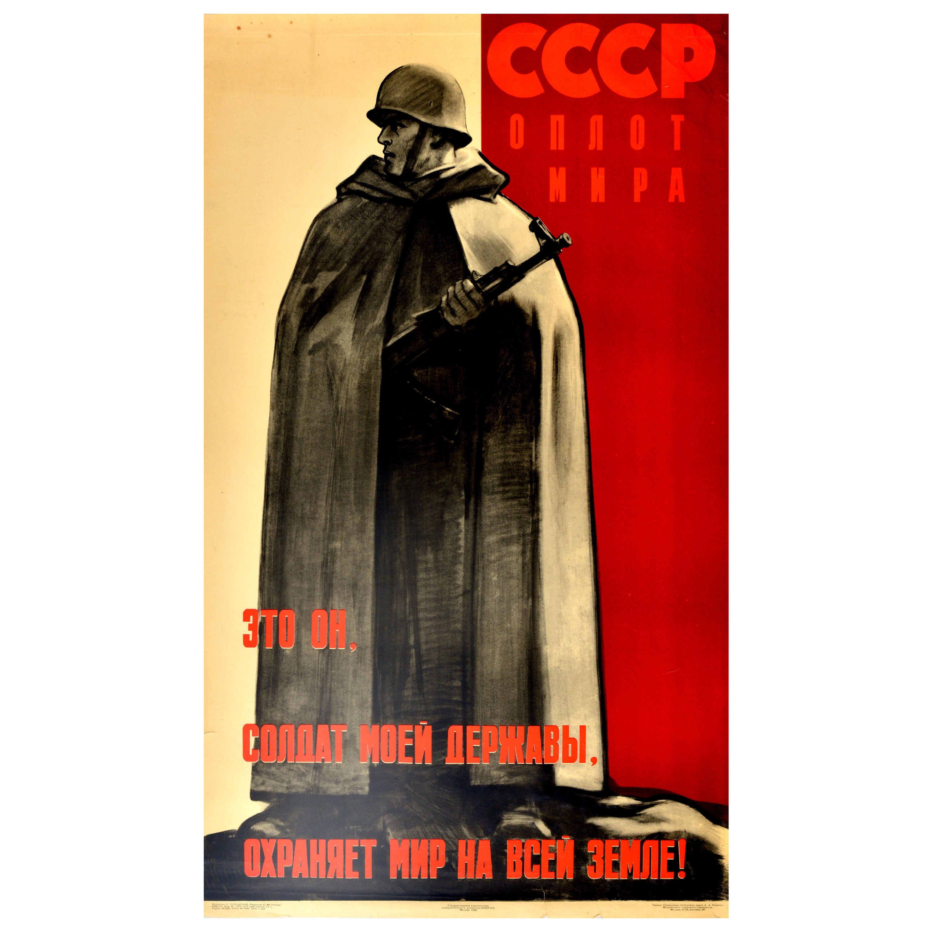 Original Soviet Propaganda Poster to the Bolshevist Conquerors of the ...