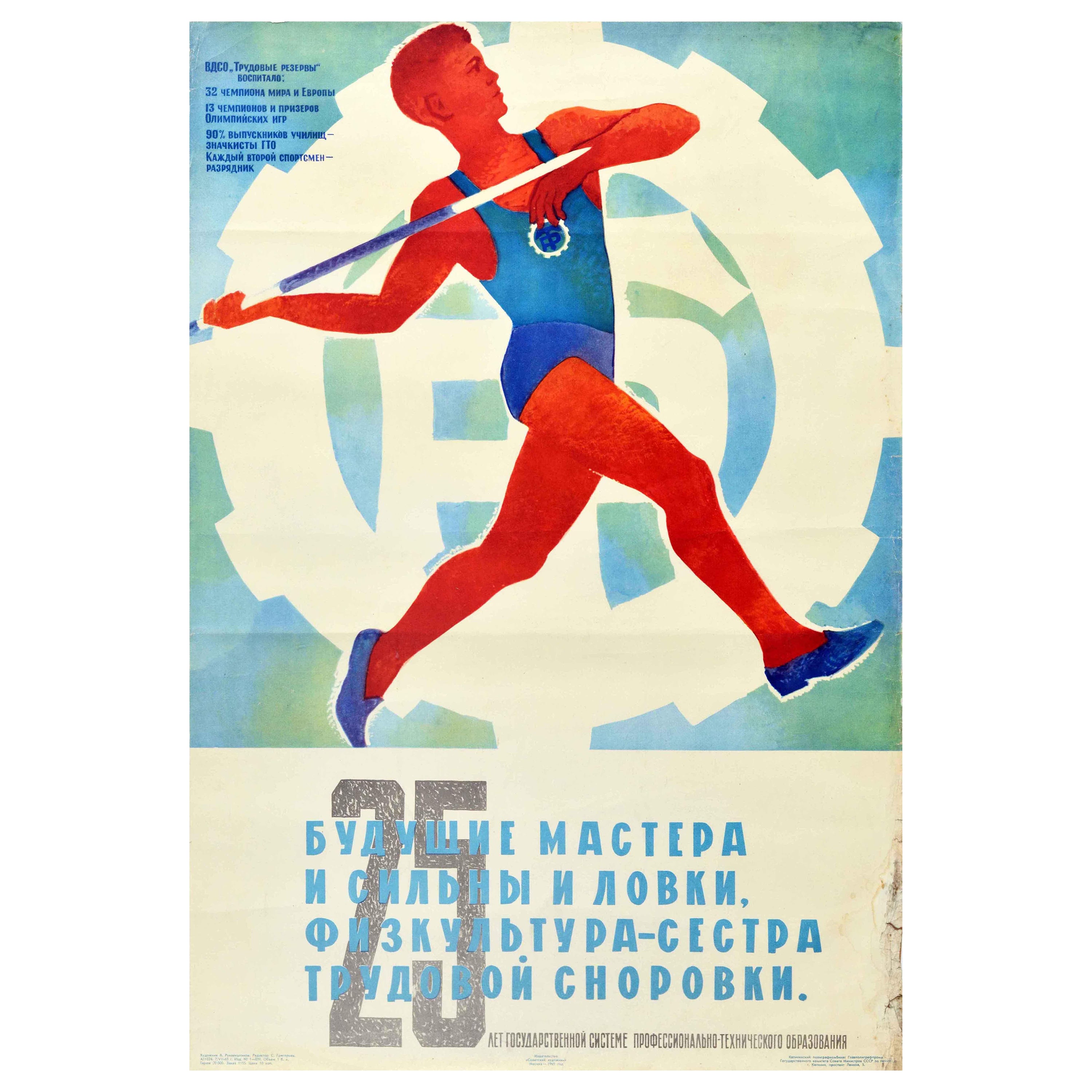 Original Vintage Sport Poster Women's World Handball 1968 IHF USSR ...