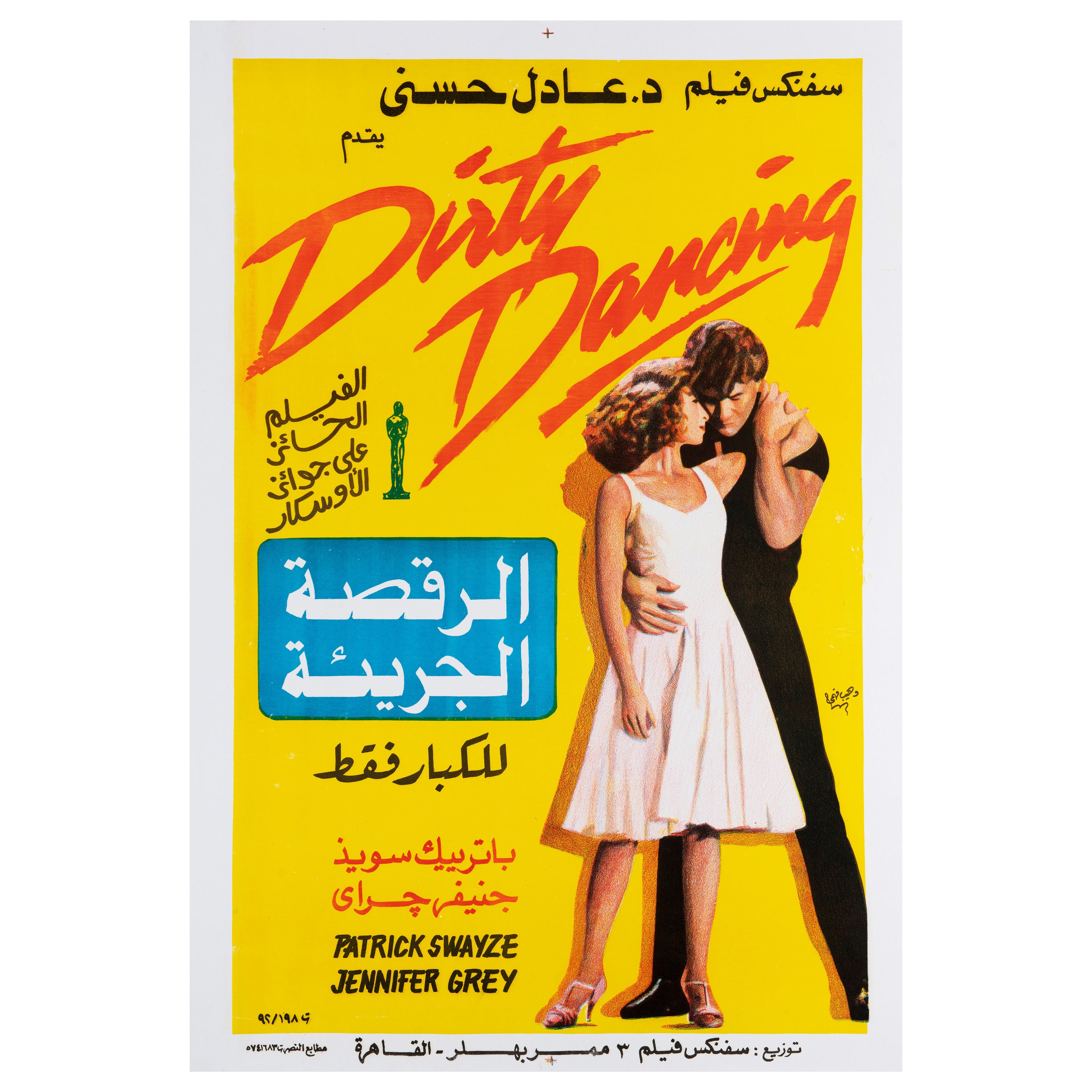 Affiche Vintage D origine Du Film Musical Fran ais Cancan Avec Une Affiche Vintage D origine Du Film Musical Fran ais Cancan Avec Une