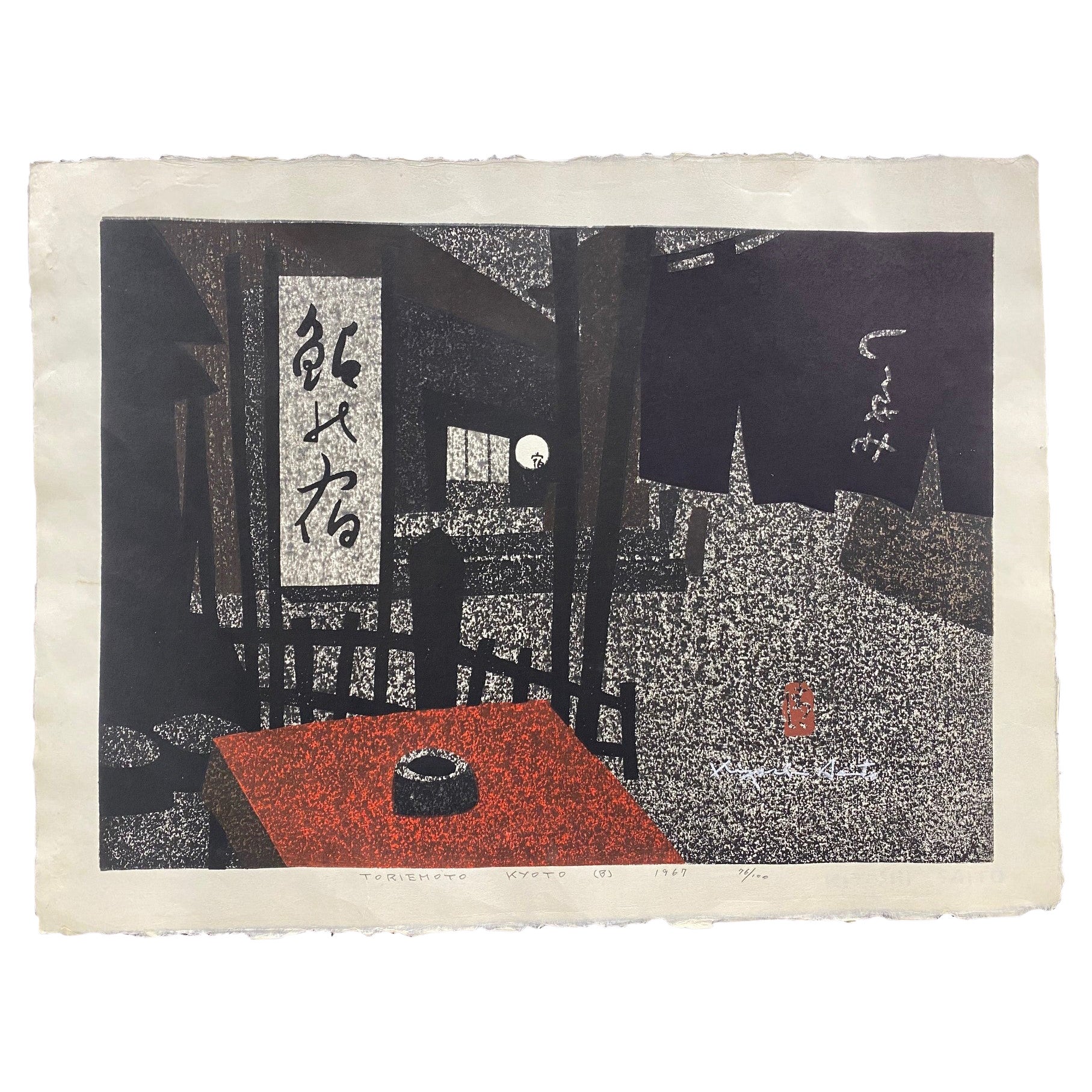 Hodaka Yoshida Signed Limited Edition Japanese Woodblock Print "Cause ...