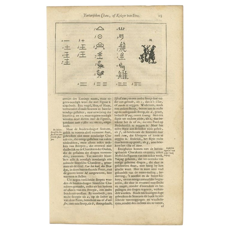 Old Original Engraving Print of the Chinese Alphabet, 1665 For Sale at ...