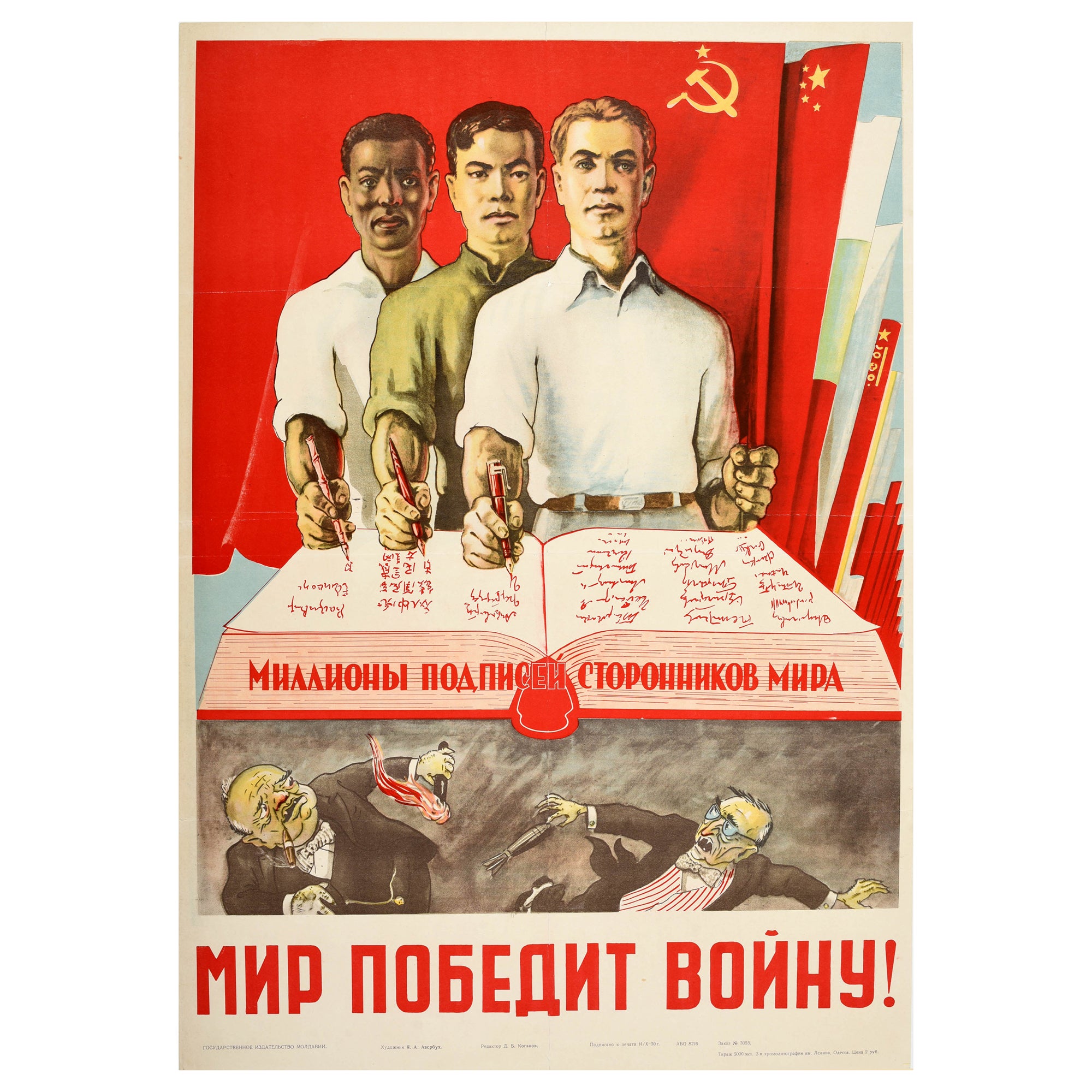 Original Vintage Soviet Poster Soldiers Of The Peace Be Vigilant Cold ...