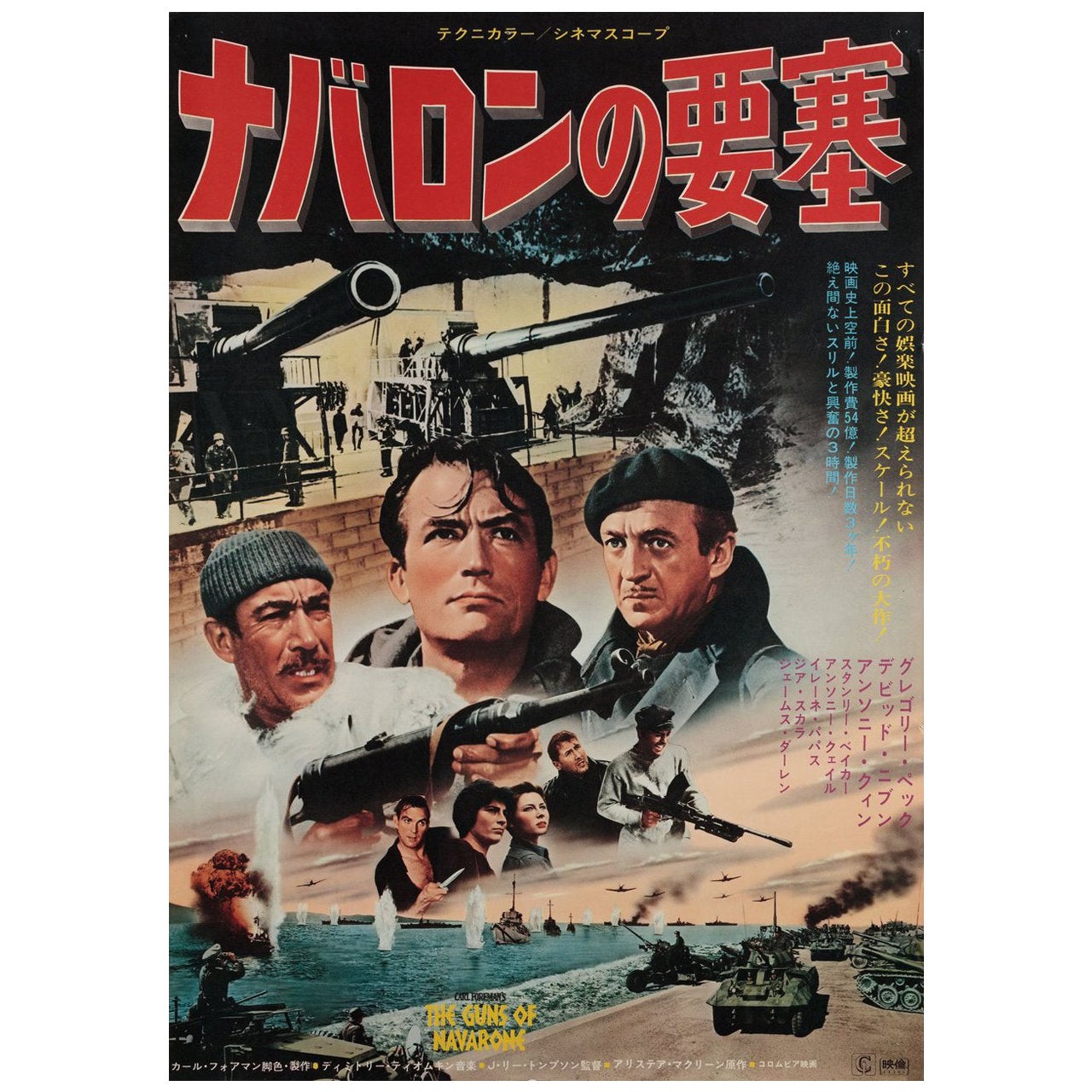 Top Gun 1987 Japanese B2 Film Poster For Sale at 1stDibs