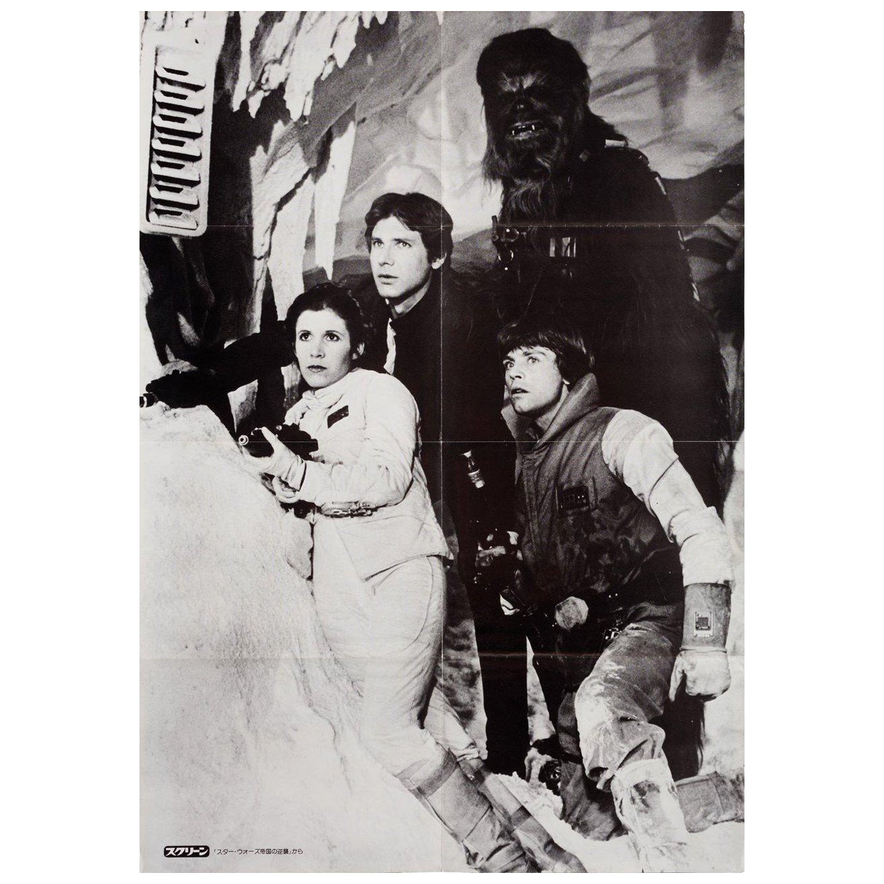 Empire Strikes Back 1980 Japanese Magazine Supplement For Sale at 1stDibs