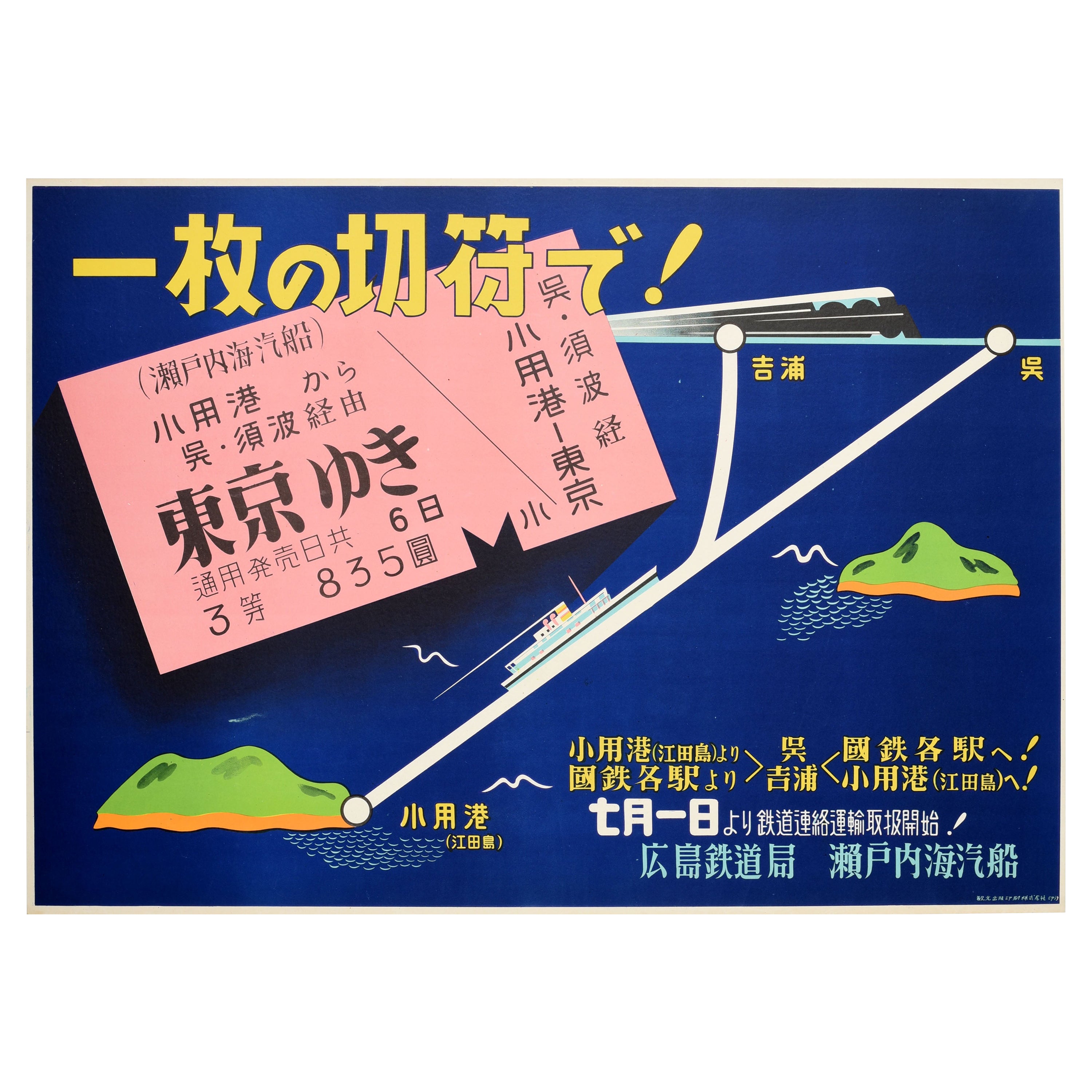 Original Vintage Japanese Railway Poster Mount Fuji Japan Train Travel ...