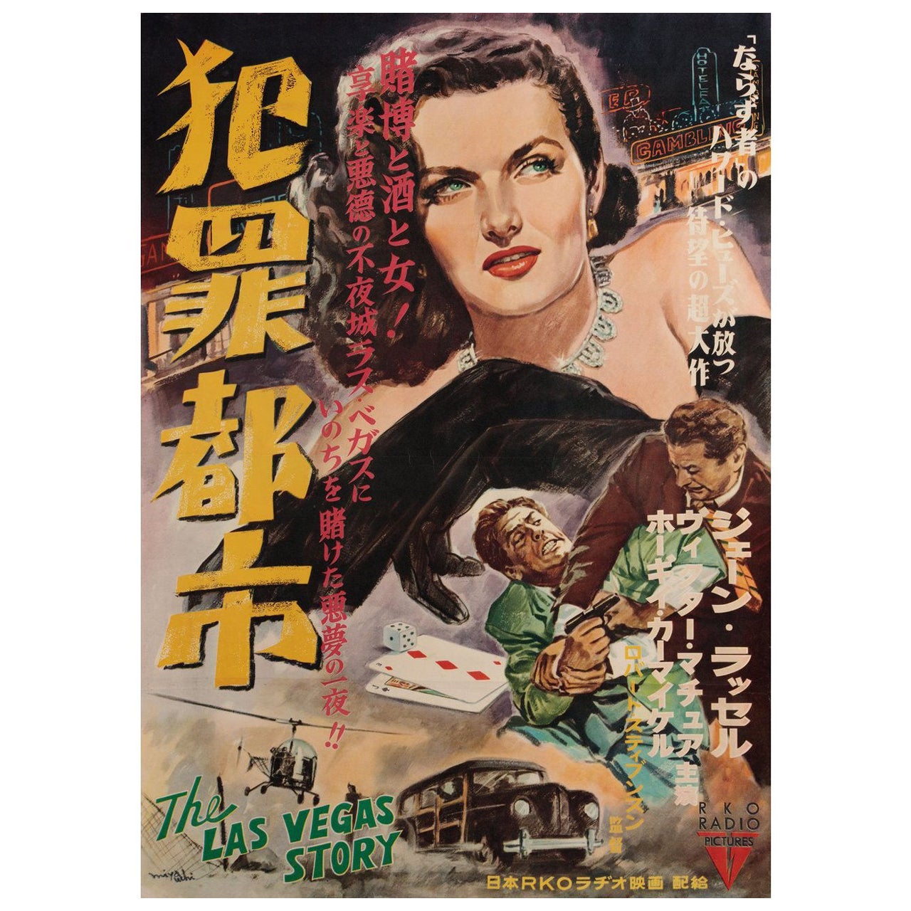 "The Wild One" Film Poster, 1953 For Sale at 1stDibs | the wild one ...