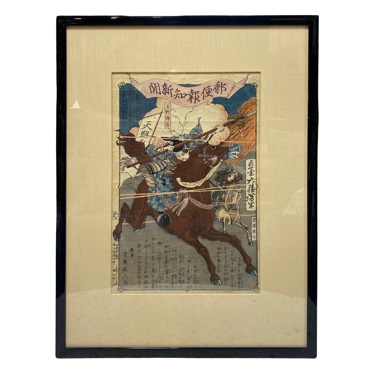 Tsukioka Yoshitoshi - Yoshitoshi, Original Japanese Woodblock Print ...