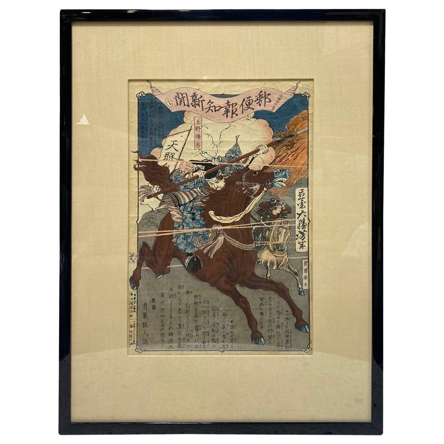 Yoshitoshi Tsukioka 19th Century Japanese Woodblock Print Ukiyo-e Ghost ...