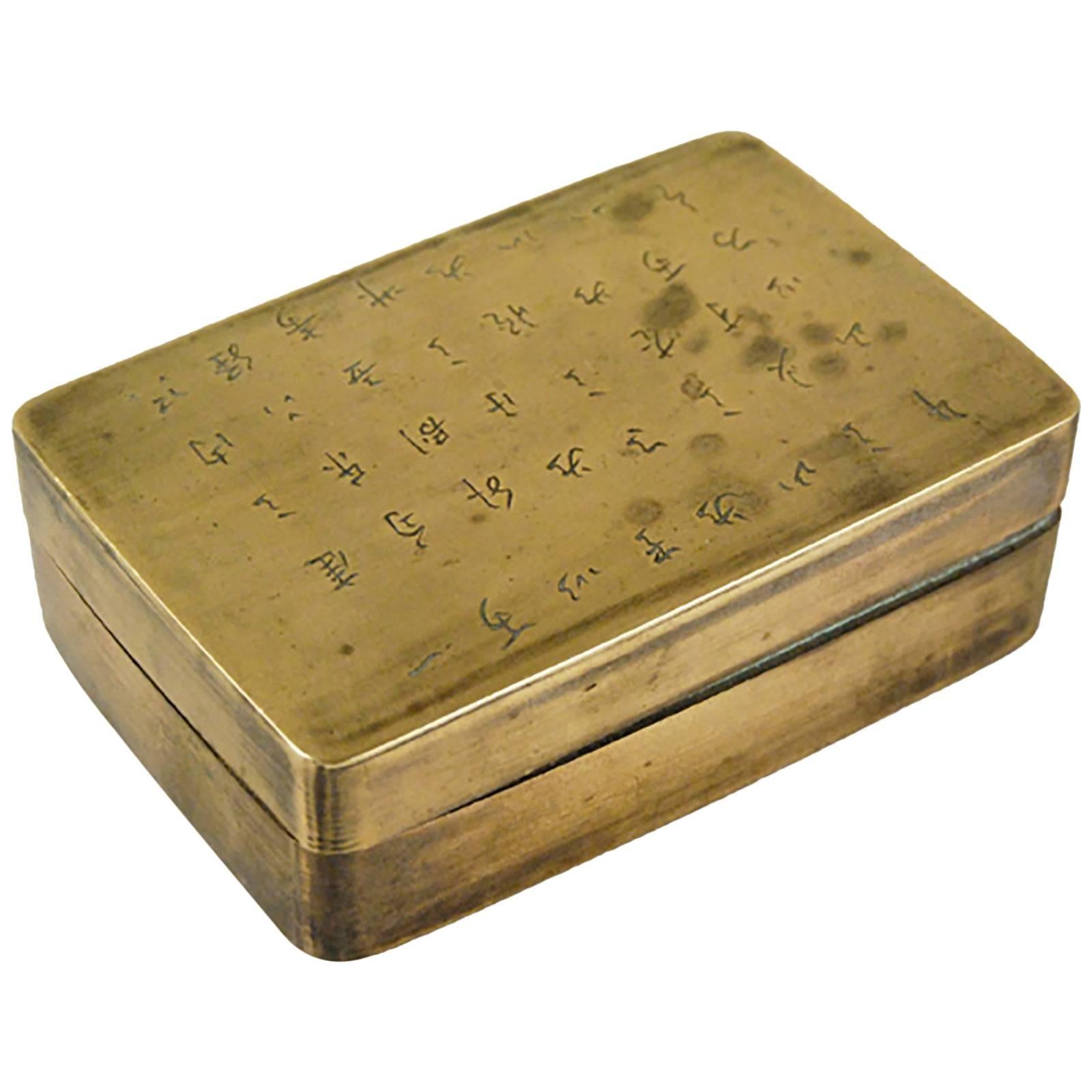 Chinese Brass Box with Engraved Poem For Sale at 1stDibs