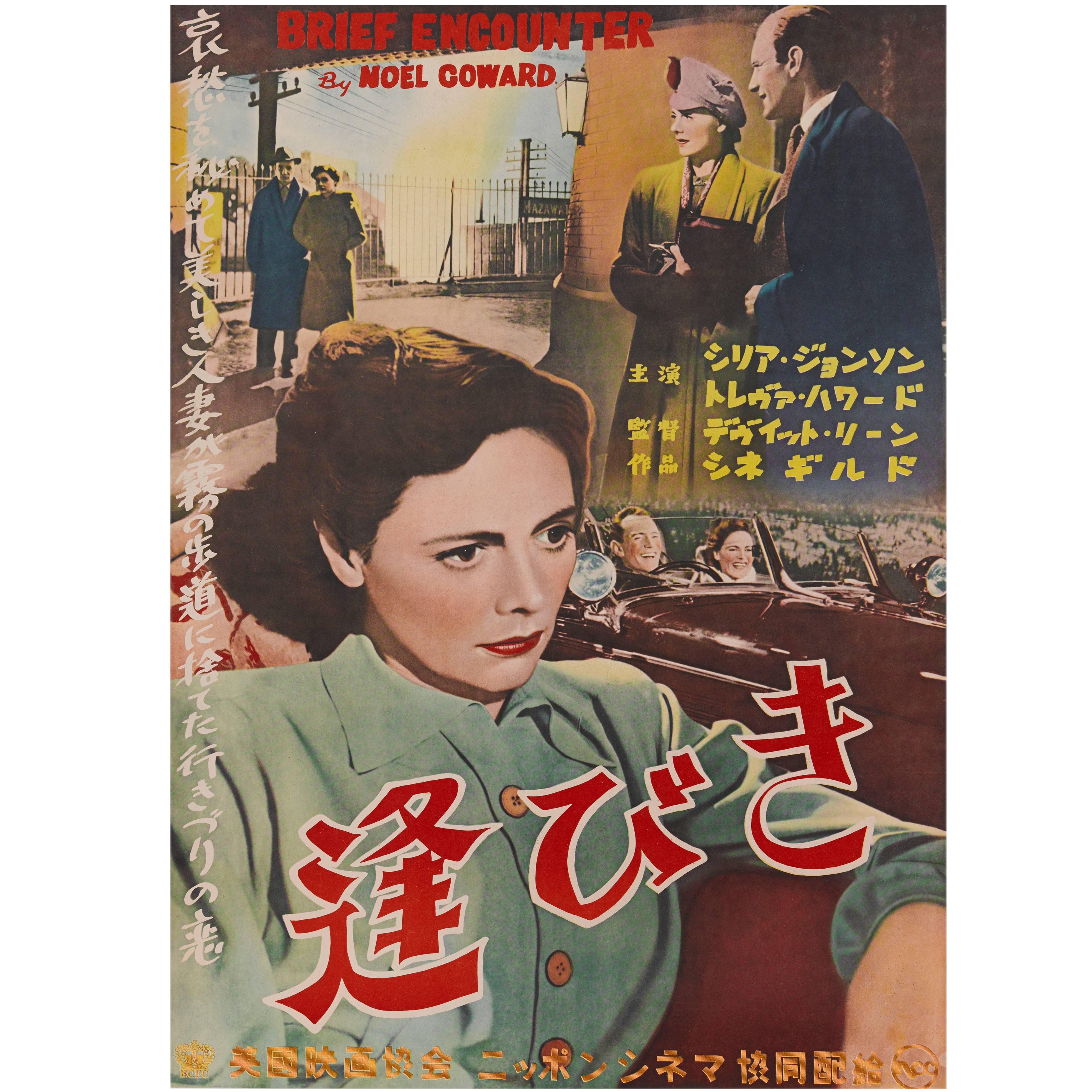 Brief Encounter Poster Ciudaddelmaizslp gob mx Brief Encounter Poster Ciudaddelmaizslp gob mx