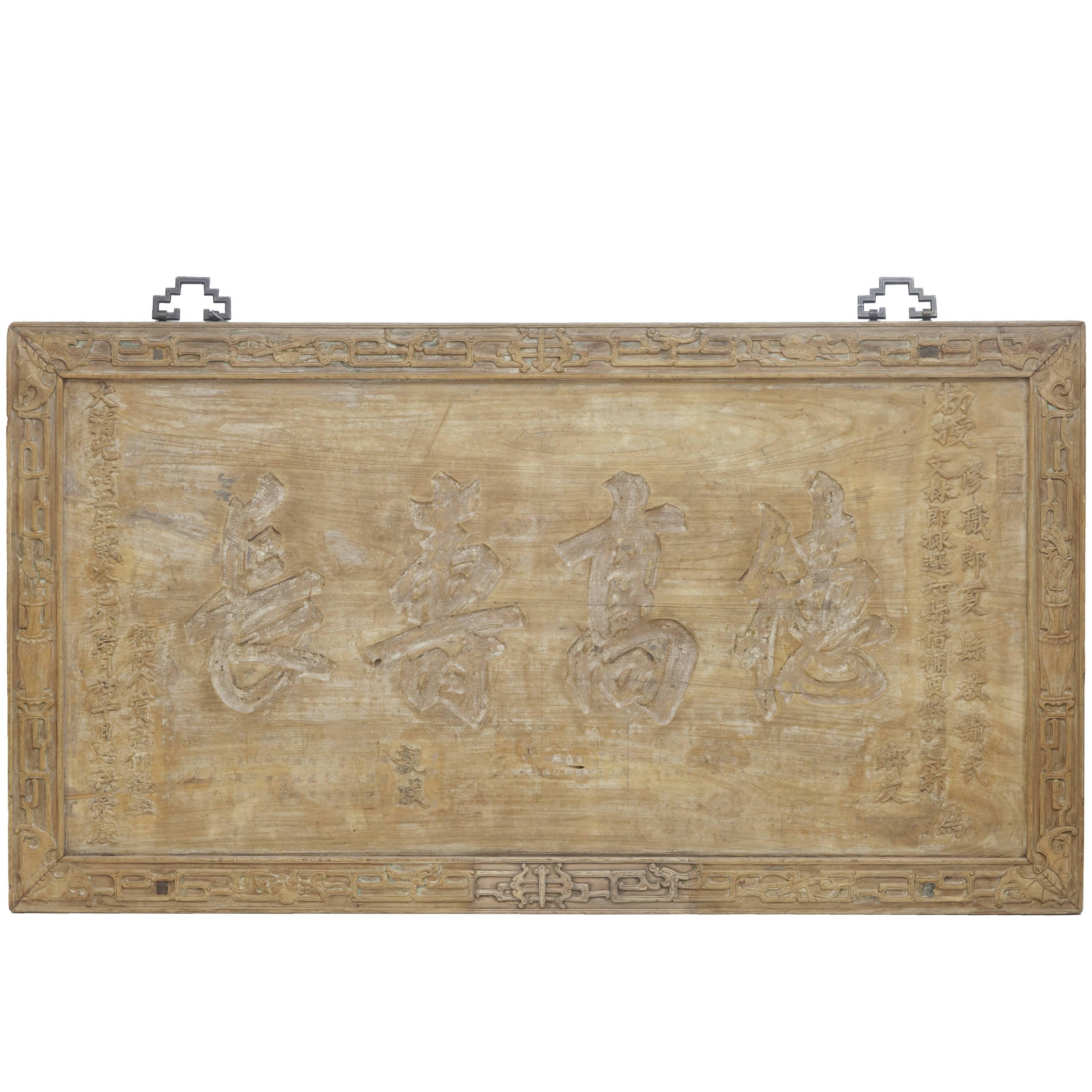 Large 19th Century Chinese Decorative Sign Panel at 1stDibs