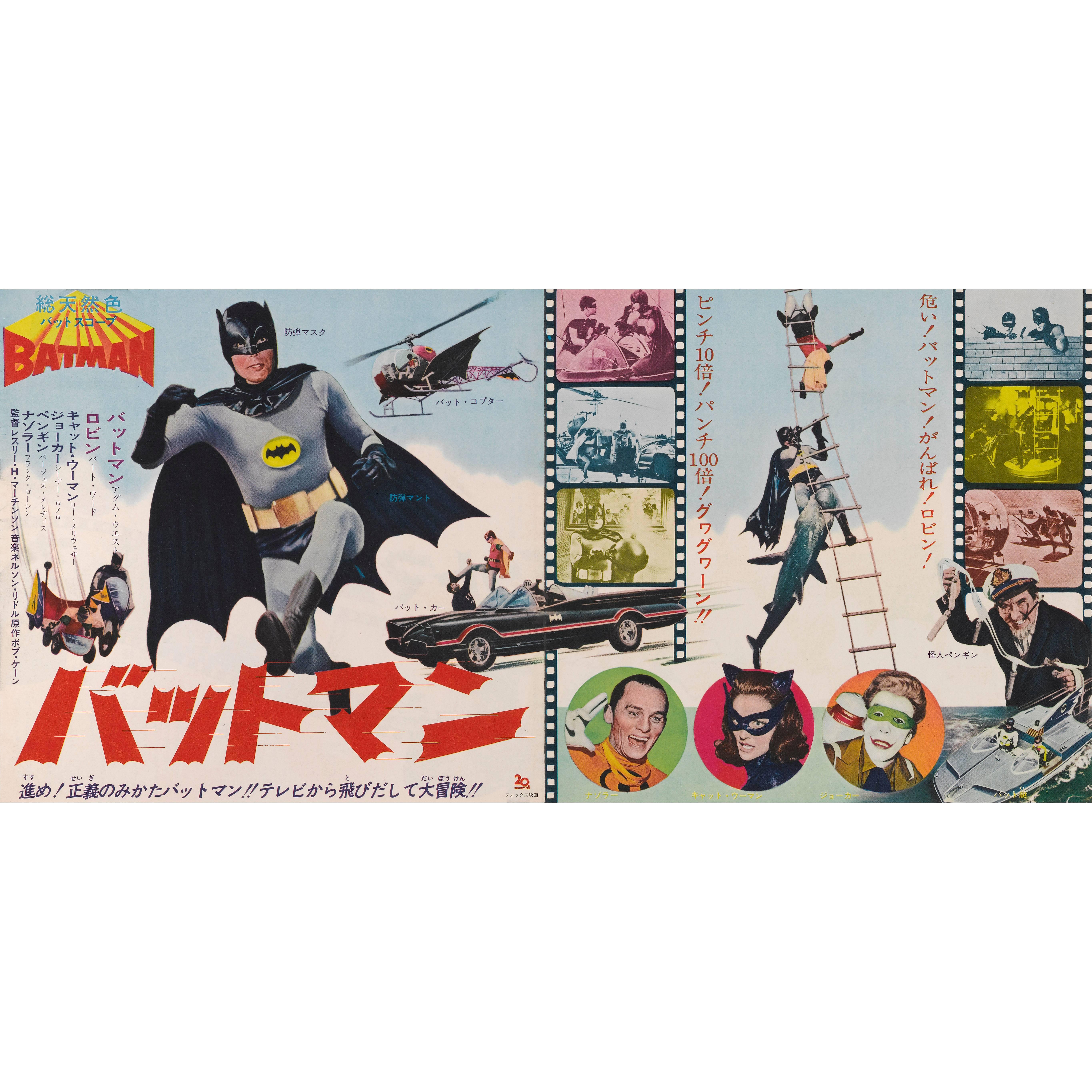 "Batman" Original Japanese Poster at 1stDibs