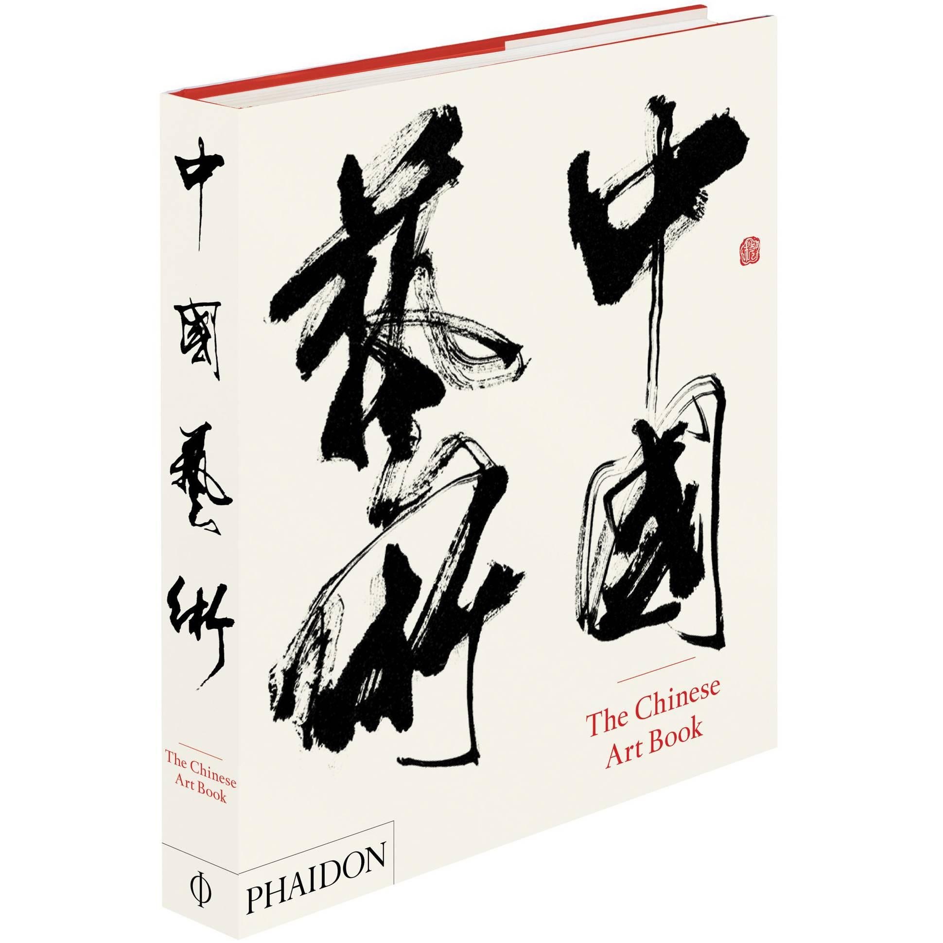 The Chinese Art Book For Sale at 1stDibs