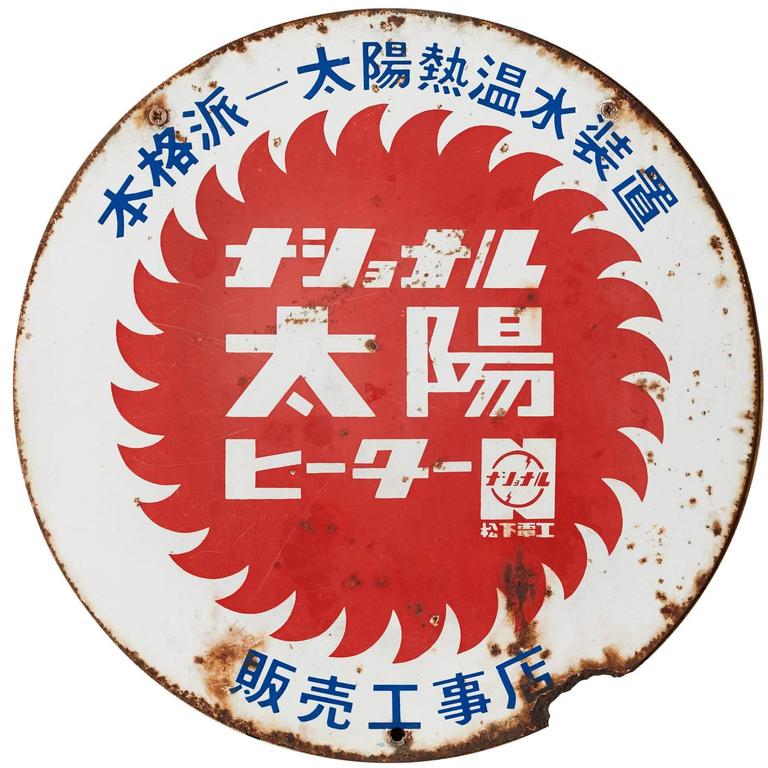 Vintage Japanese Enamel Sign at 1stDibs