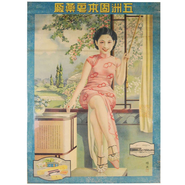 Original 1930's Chinese Advertisement Poster at 1stDibs