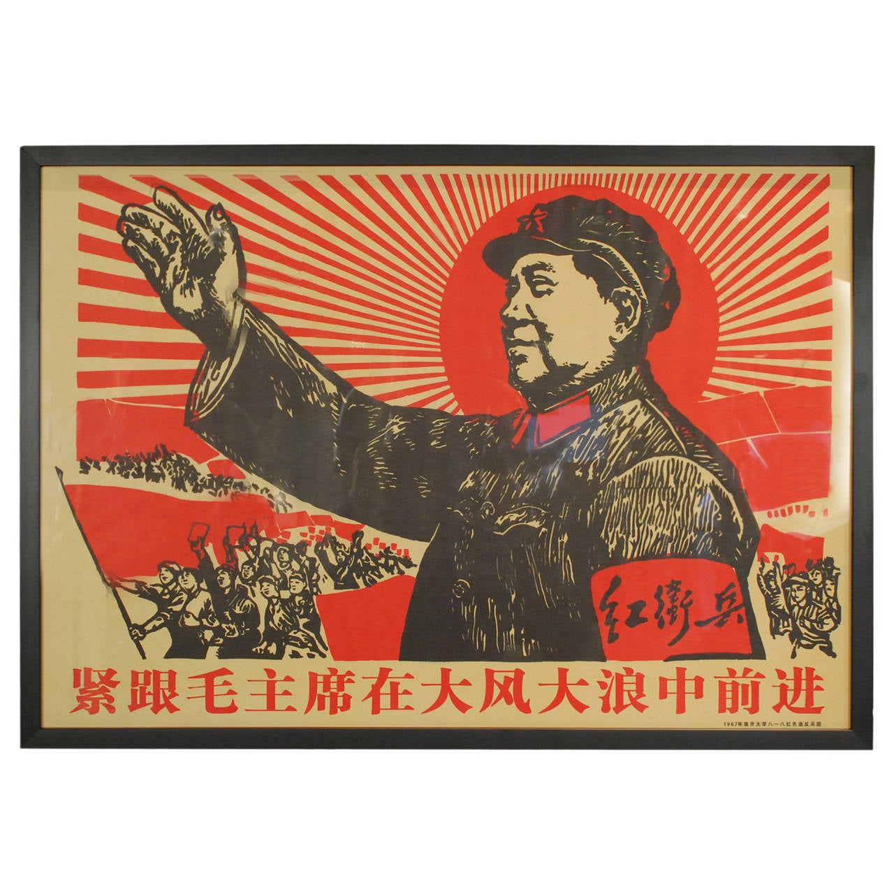 Woodcut Chinese Cultural Revolution Mao Poster For Sale at 1stDibs ...