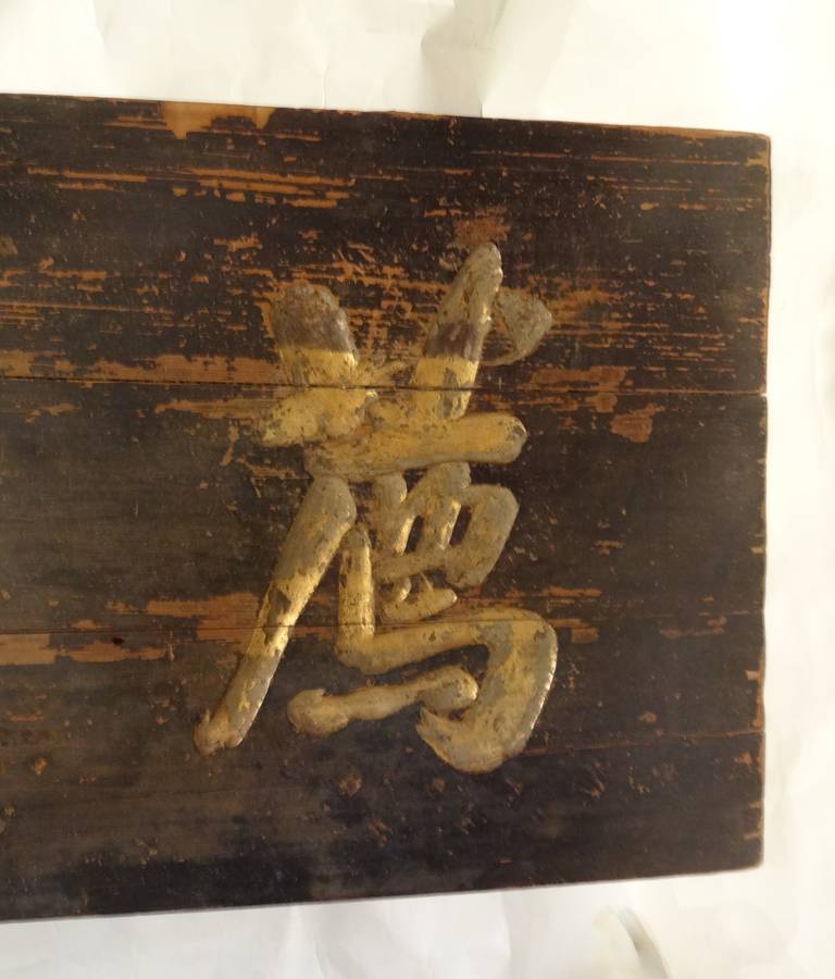 Chinese Elm "Bian Sign" at 1stDibs
