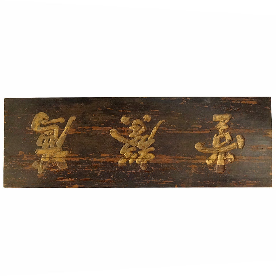 Chinese Elm "Bian Sign" at 1stDibs