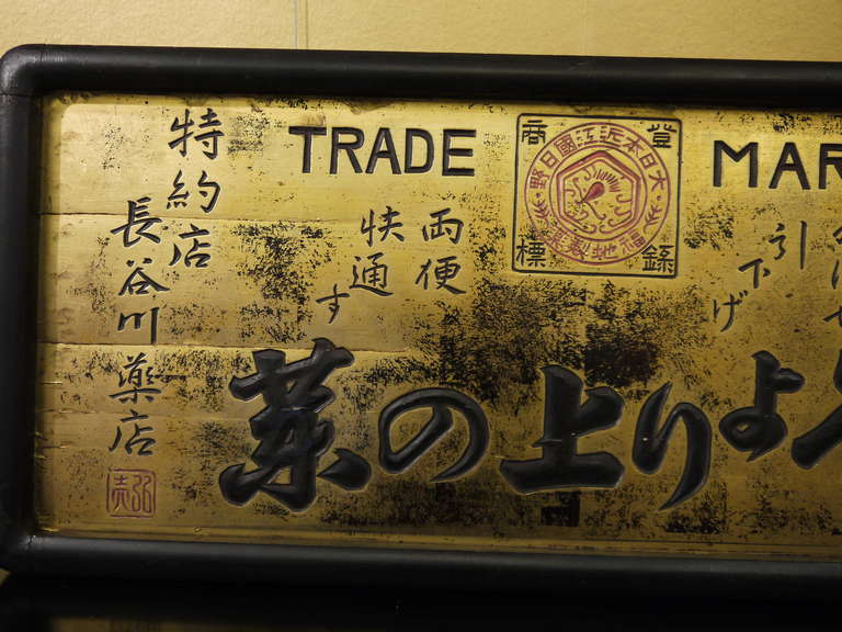 Vintage Japanese Shop, Sign Kanban at 1stDibs