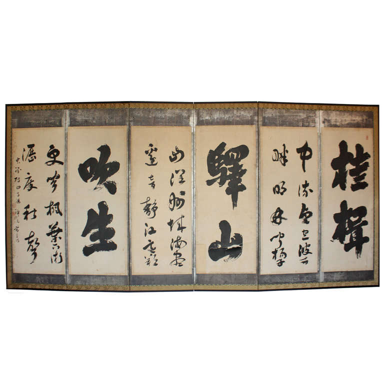 Japanese Calligraphy Screen at 1stDibs