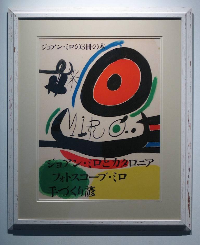 Joan Miró - Ceramic Mural Exhibition Poster - Osaka, Japan, 1970 For ...