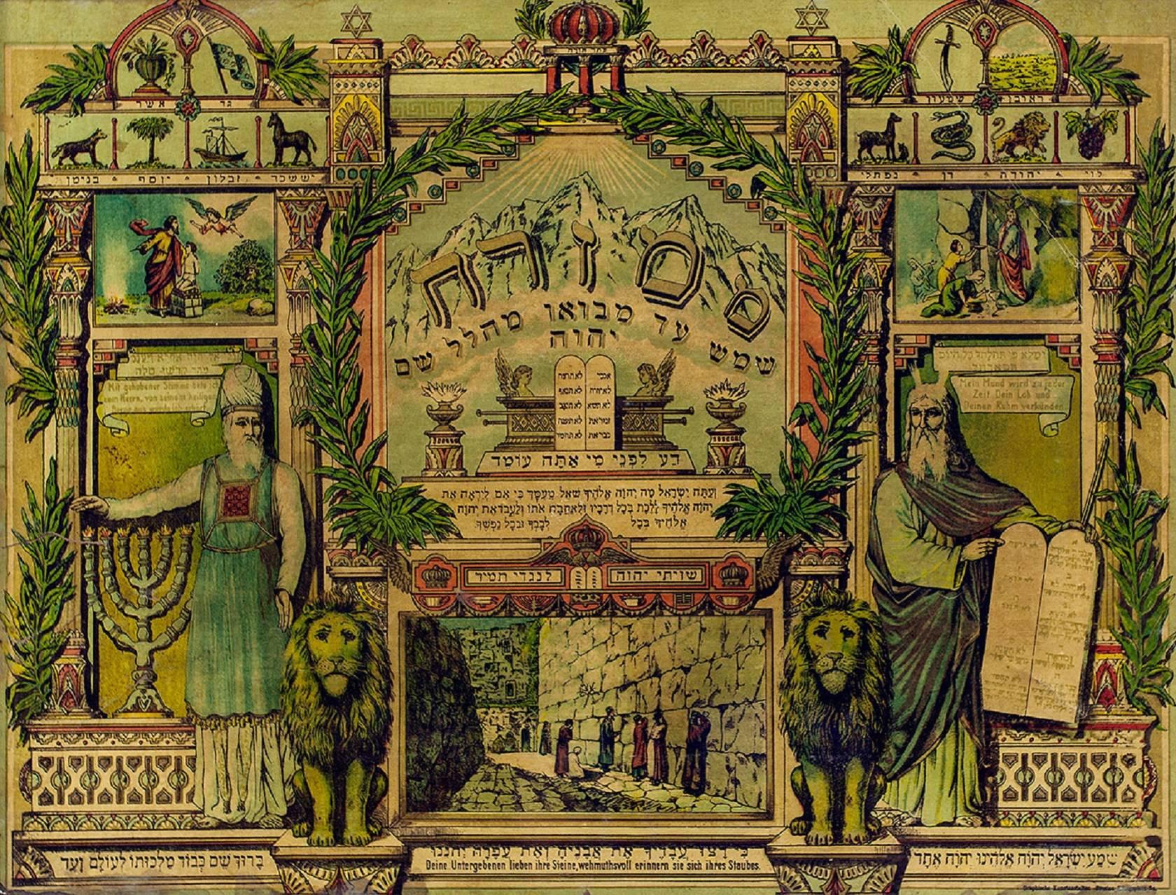 S. Schottlaender - Rare 19th Century Antique German Judaica Shviti ...