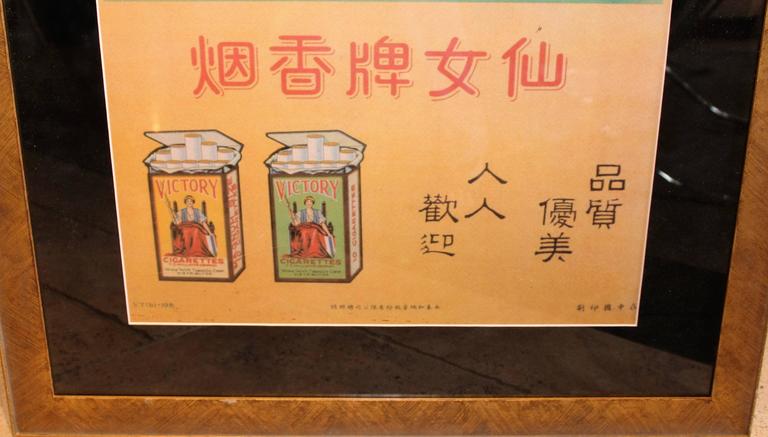 Mid-Century Chinese Cigarette Girl Poster at 1stDibs