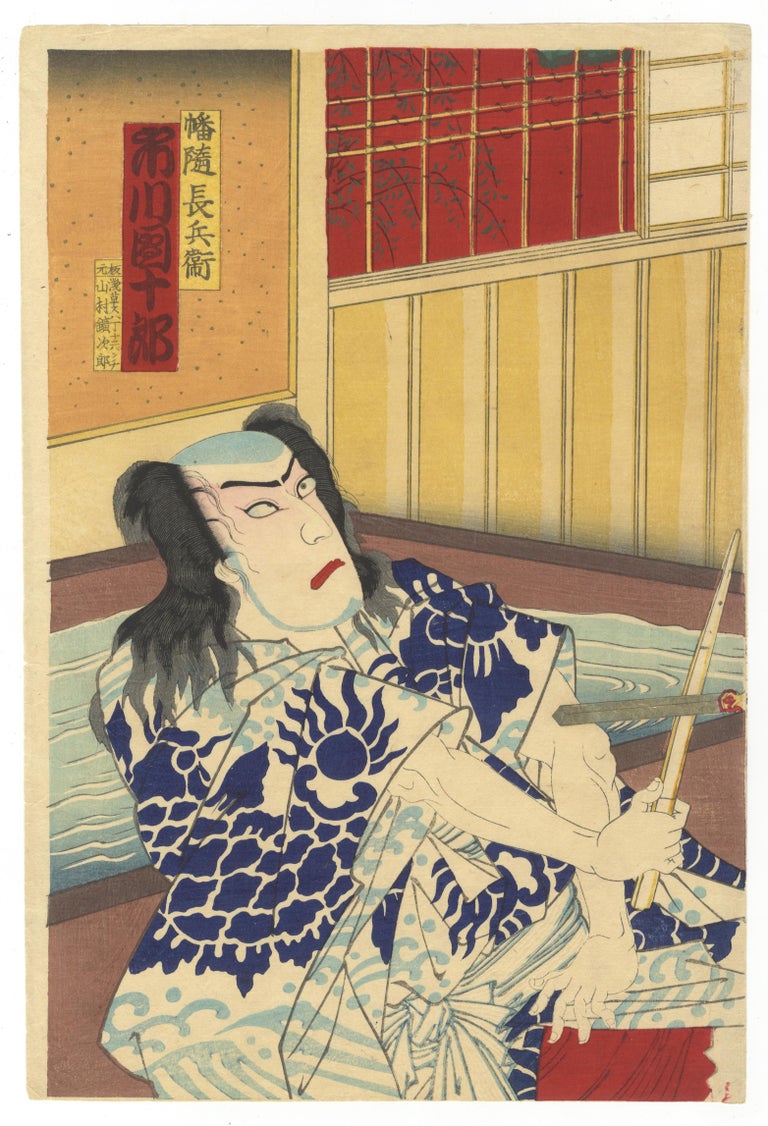 Kunichika Toyohara, Kabuki Theatre, Actors, Japanese Woodblock Print ...