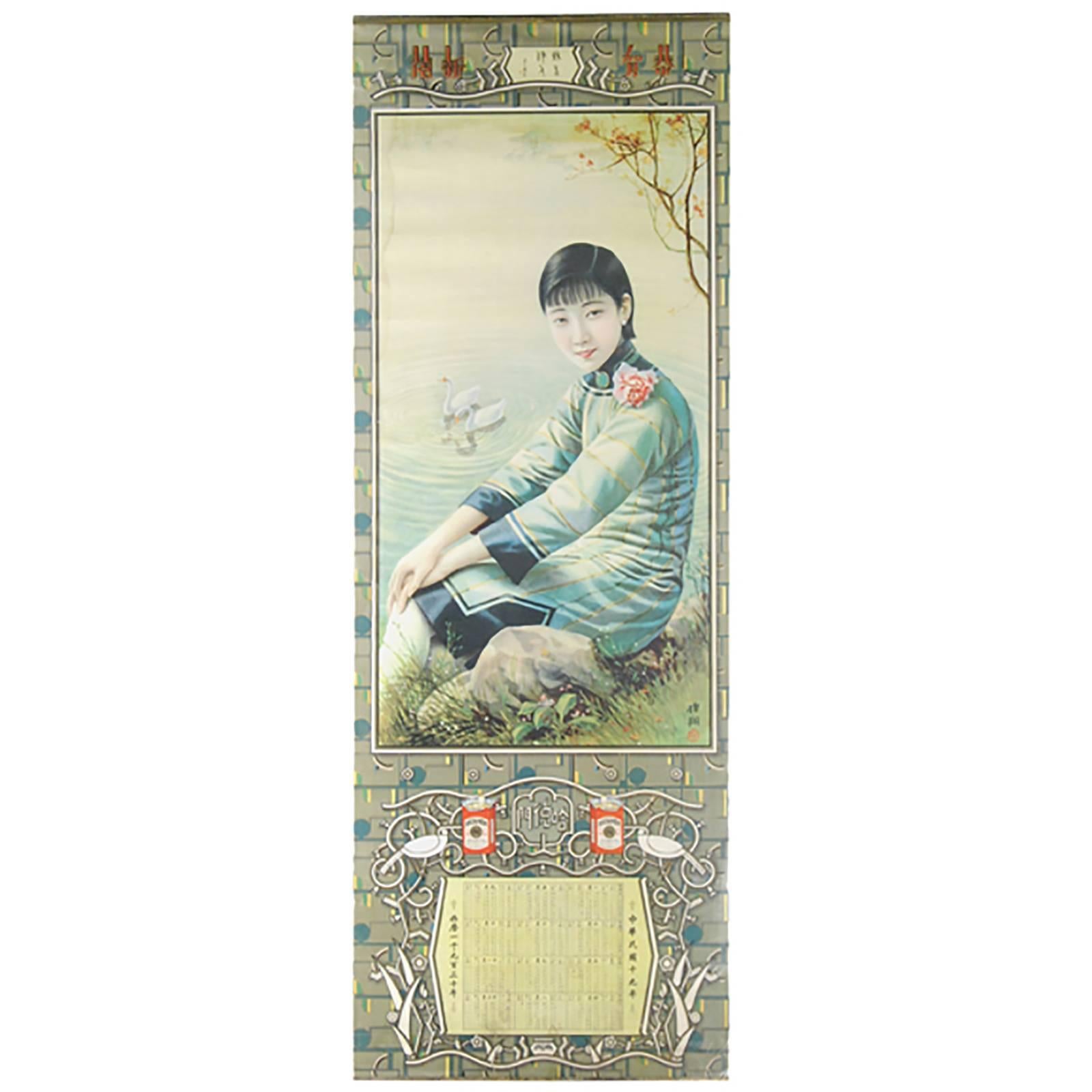 Chinese Vintage Cigarette Posters - For Sale on 1stDibs