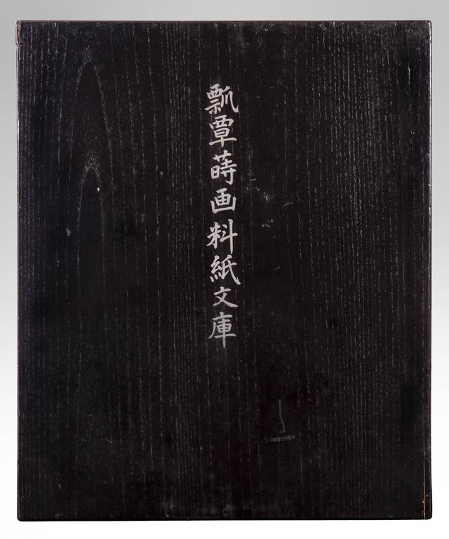 Gyokuho, A Large Japanese Black and Gilt Lacquer Document Box (Bunko ...